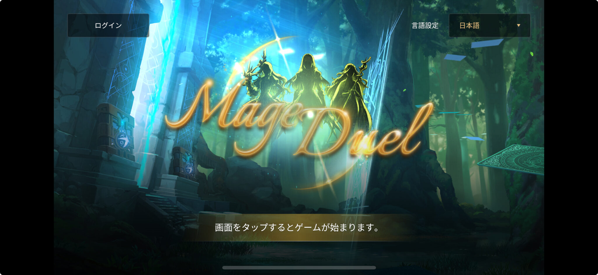 Mage duel（メイジ・デュエル）はどんなゲーム？特徴や魅力を徹底解説します。 - うりのまにまに